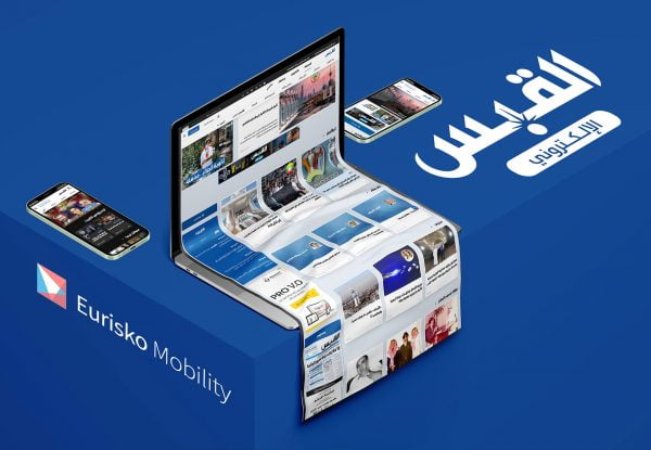 Kuwaiti newspaper Al-Qabas partners with Eurisko to release innovative ...