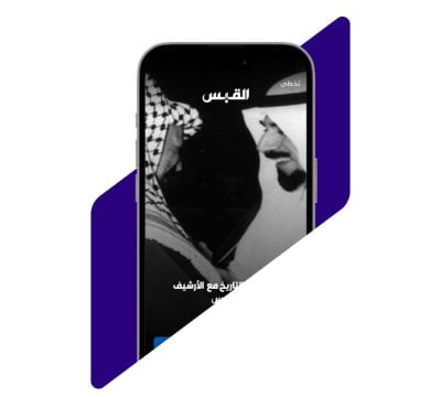 Al Qabas Kuwait Case Study - Eurisko