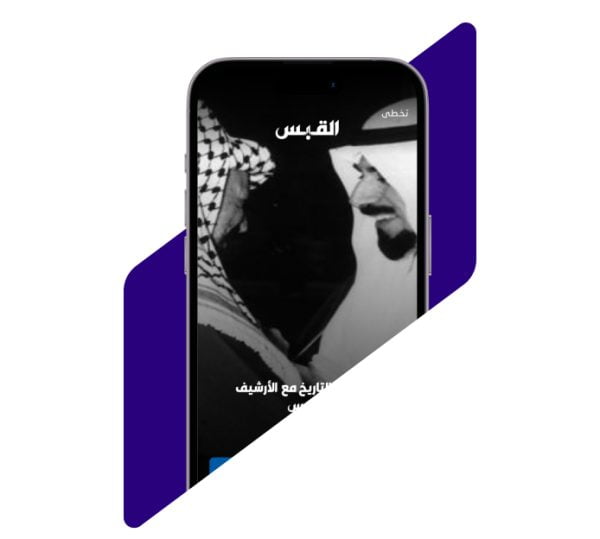 Al Qabas Kuwait Case Study - Eurisko